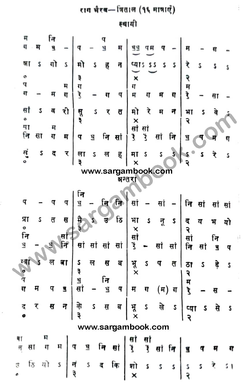 Raag Bhairav Chota Khayal - Sargam Book